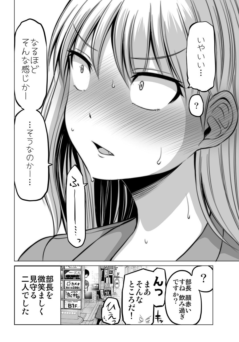 2/2) 」矢野トシノリ@ｺﾐﾃｨｱE48b/c105月西ふ35abの漫画