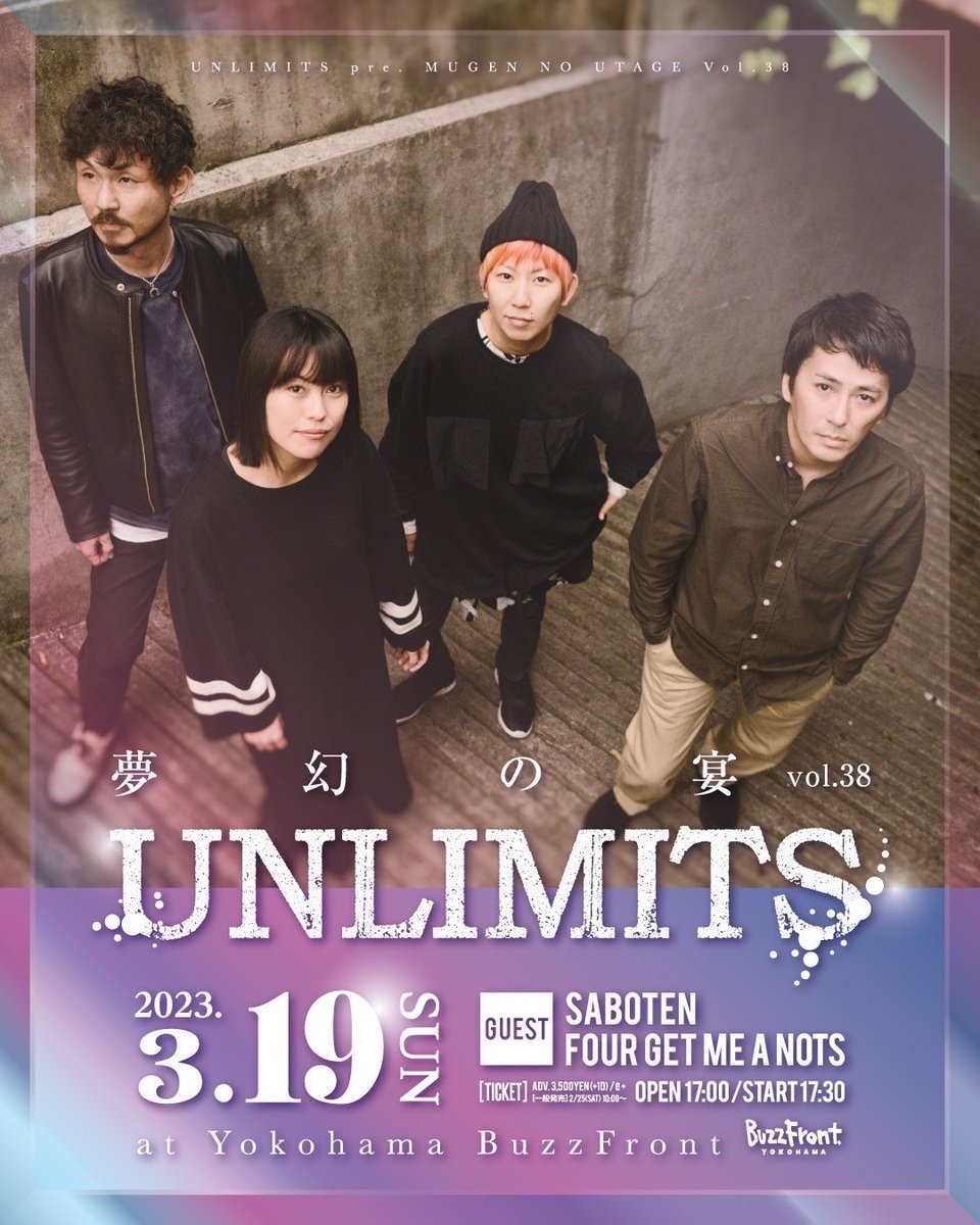 BuzzFront YOKOHAMA on Twitter: "【ゲストバンド解禁】 2023年3月19日(日) UNLIMITS pre."夢幻の宴 Vol.38" UNLIMITS ...