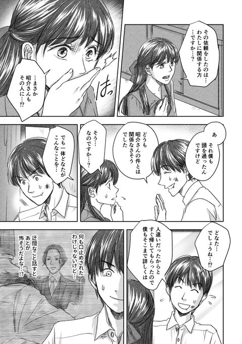 【創作】隠された赤：6話「必要です」[15/22] | CHIEKO.T さんのマンガ | ツイコミ(仮)
