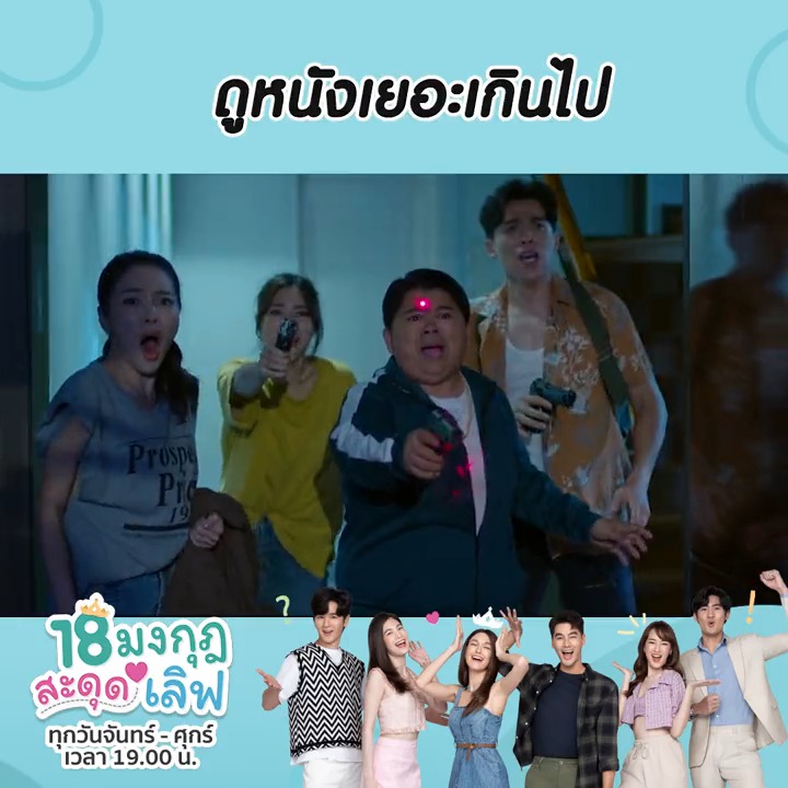 Ch3Thailand on Twitter: "คนชั่วถูกจับได้สักที!! คุณเป้กับอุ๊งอิ๊งพาคนมาช่วยเสี่ยอู๊ดกับอาลัดดา ...
