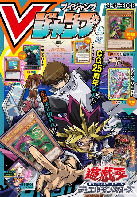 藤 on Twitter: "RT @V_Jump: #DQ #ドラクエ 週刊少年ドラクエ!!更新！【VジャンプWEB DQネクスト！】DQ最新情報＆コラムをお届け！ 本日発売のVジャンプ4月 ...