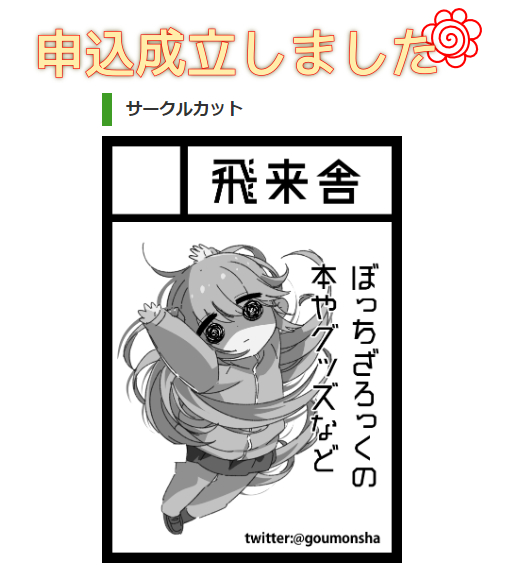 「ぼっちざろっく #ぼっち・ざ・ろっく! https://t.co/dXKjqMjLEC 」飛来ボデーC105 日曜日 東ス72bの漫画