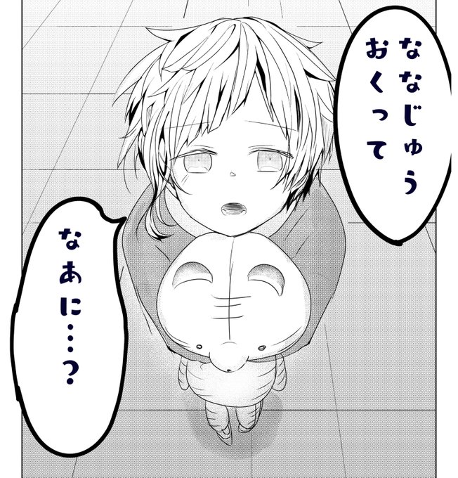 ※年齢操作 友人が描いてた落書きを自分なりに解釈して漫画として描いてたや 燈夜 さんのマンガ ツイコミ 仮