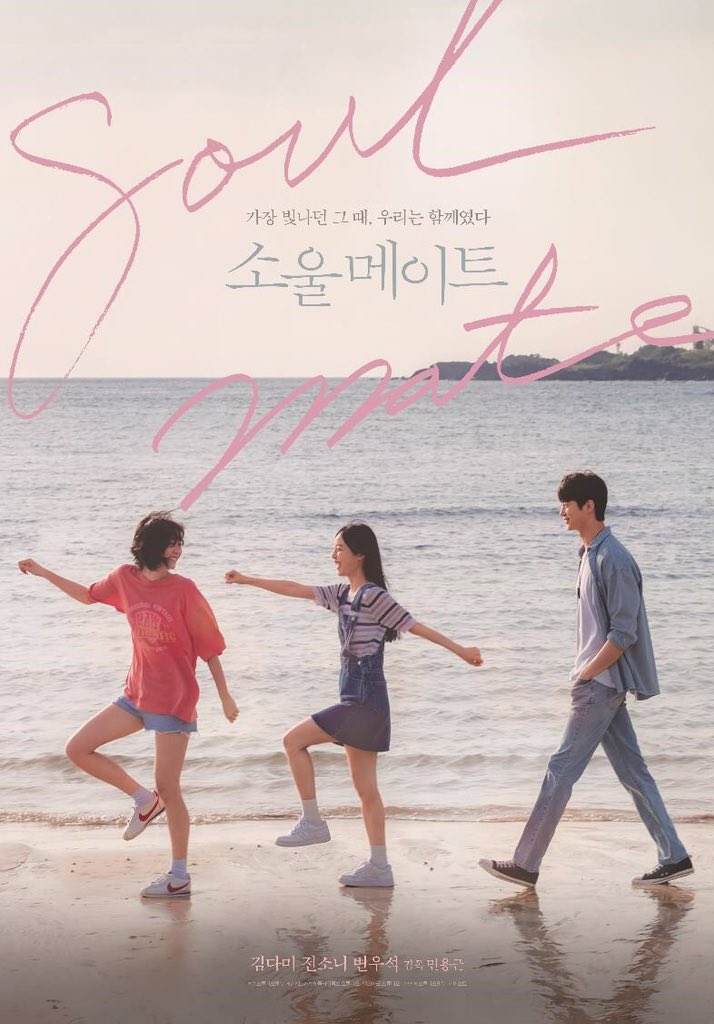 thaly on Twitter: "soulmate posters https://t.co/OwFXTDsxRh" / Twitter