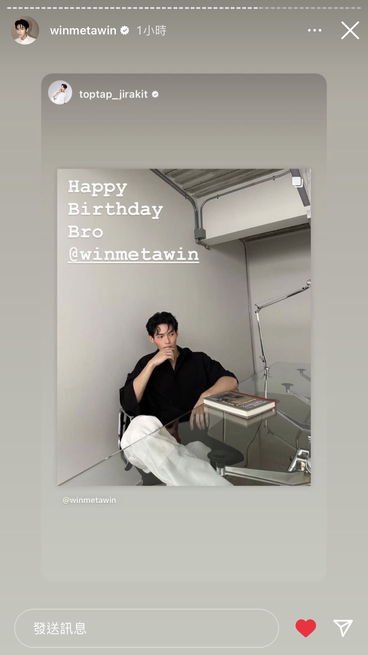 Akarui_winn 💫 on Twitter: "230221 Win Metawin igs 8 各方祝福😘😘 HAPPY BIRTHDAY WIN # ...