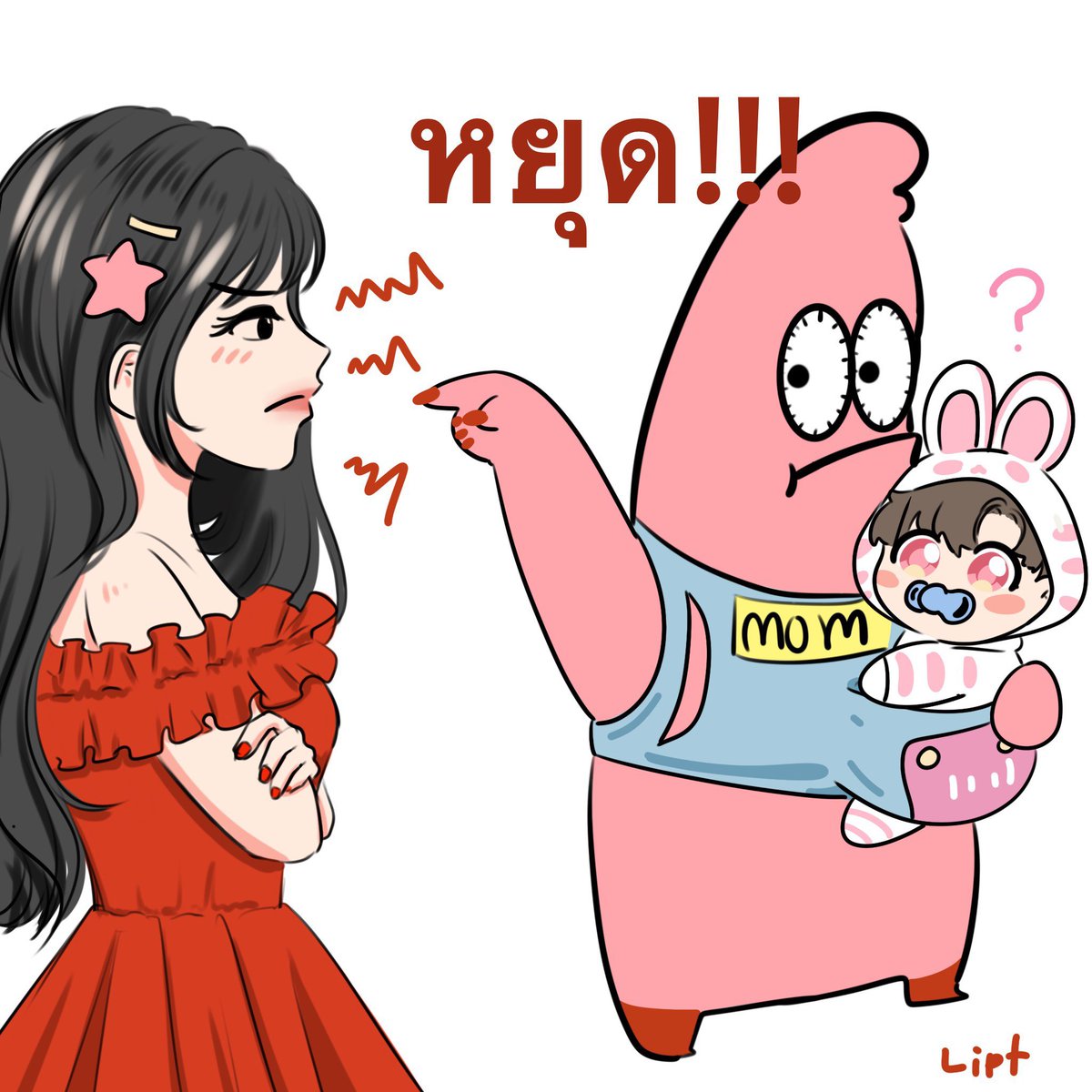 Ari派🌟 on Twitter: "RT @ispanpatrick: ดิฉันไม่รับสะใภ้ค่ะ แต่ถ้าใครพรีเพิ่มจะรับพิจารณา 🤭 ...