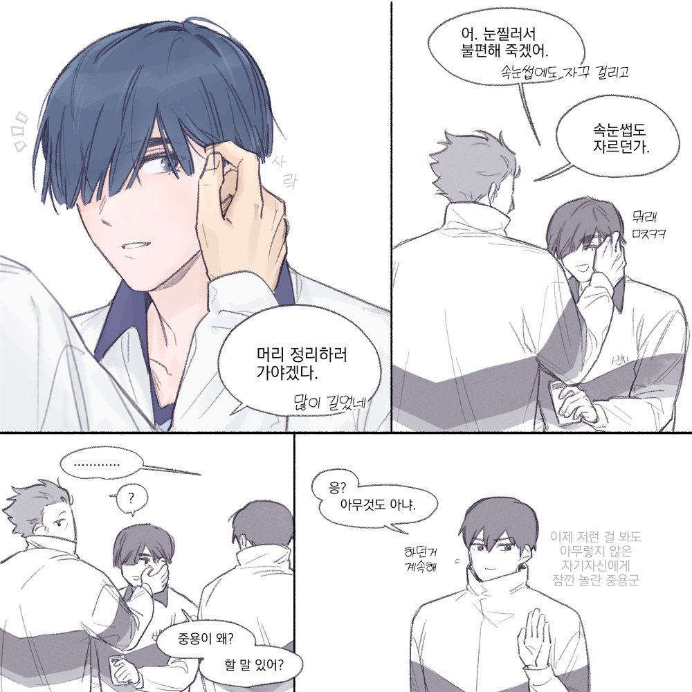 소라나 선샤인 on Twitter: "RT @gjs_nn: 머리넘겨주는 인석신우 보고싶었음"