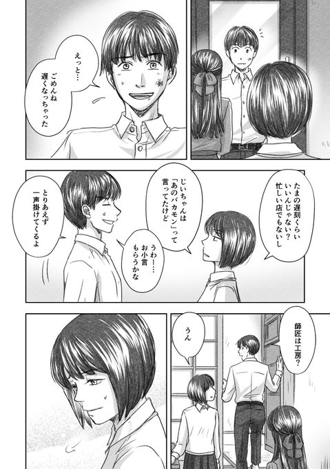 【創作】隠された赤：6話「必要です」[16/22] | CHIEKO.T さんのマンガ | ツイコミ(仮)