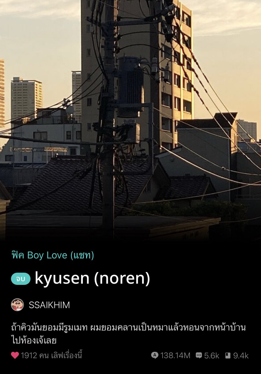 æคริสปี้ครีมちゃん on Twitter: "RT @SSAIKHIM_: pls rt #คิวเซนnr — special: after the set — #noren 🔗 ...