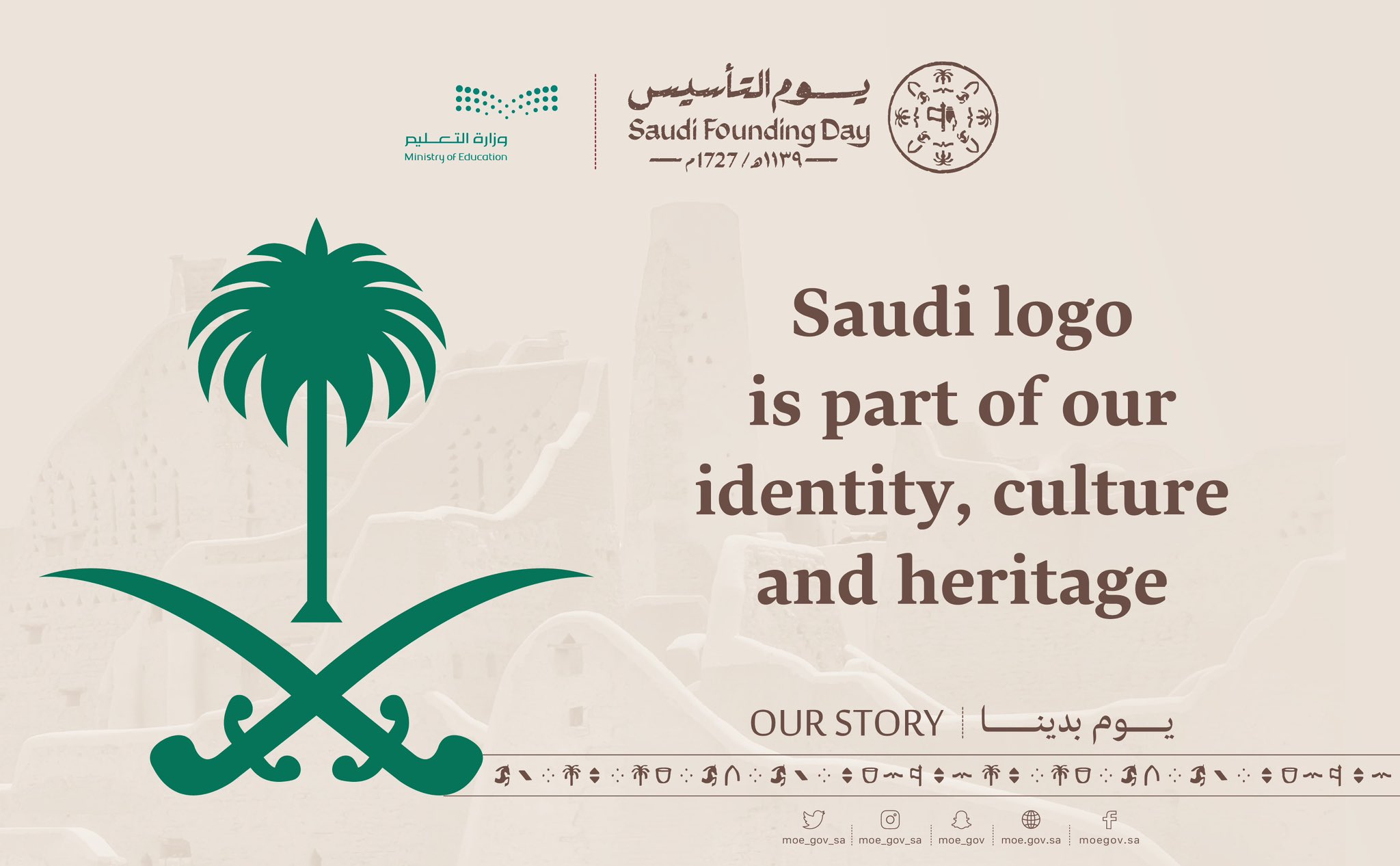 Ministry Of Education Saudi Arabia Logo Saudi Ministry Of Higher