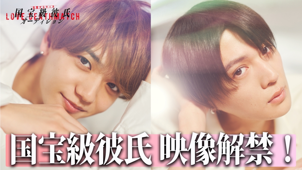 𝕡𝕖𝕒𝕩𝕙𝕪 ̈ on Twitter: "RT @exnews24: 【明日】2/22水 TVer/Hulu配信 恋愛デスマッチ #FANTASTICS 「国宝級彼氏オーディション」 出演 ...