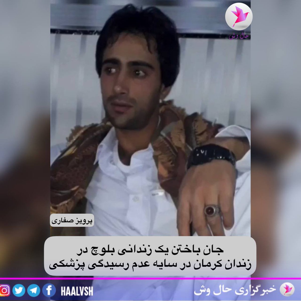 Eco Socialist Horizon On Twitter Rt Sabermalekraisi زندانی پرویزصفاری ف بدل اهل