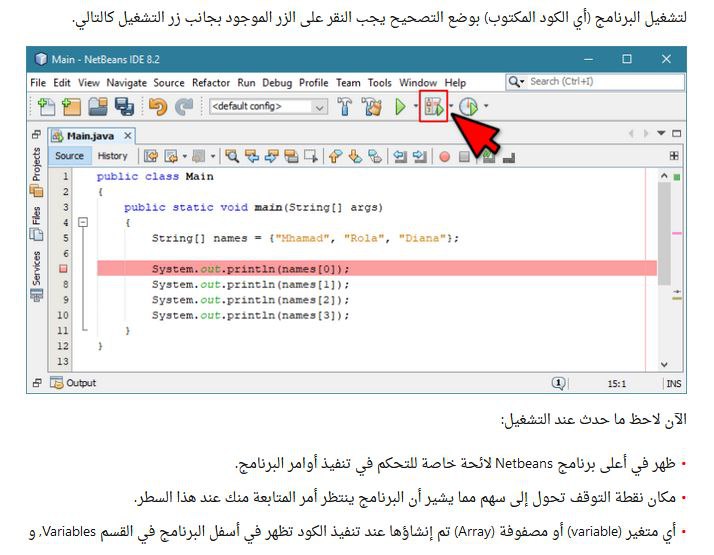harmash on Twitter: "من أهم المهارات البرمجية التي عليك معرفتها هو أن تفعل debug لكي تكون قادر ...