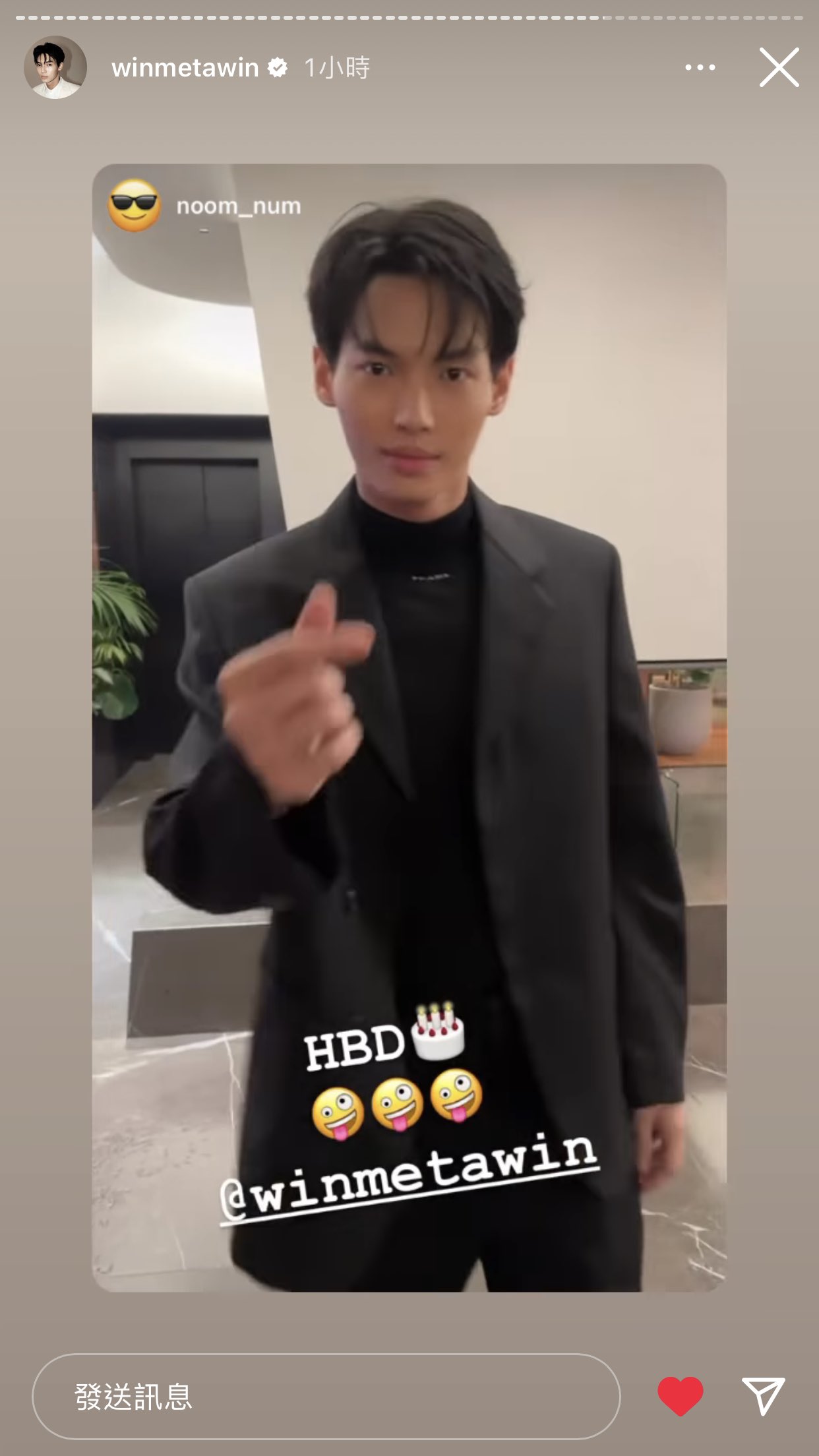 Akarui_winn 💫 on Twitter: "230221 Win Metawin igs 8 各方祝福😘😘 HAPPY BIRTHDAY WIN # ...