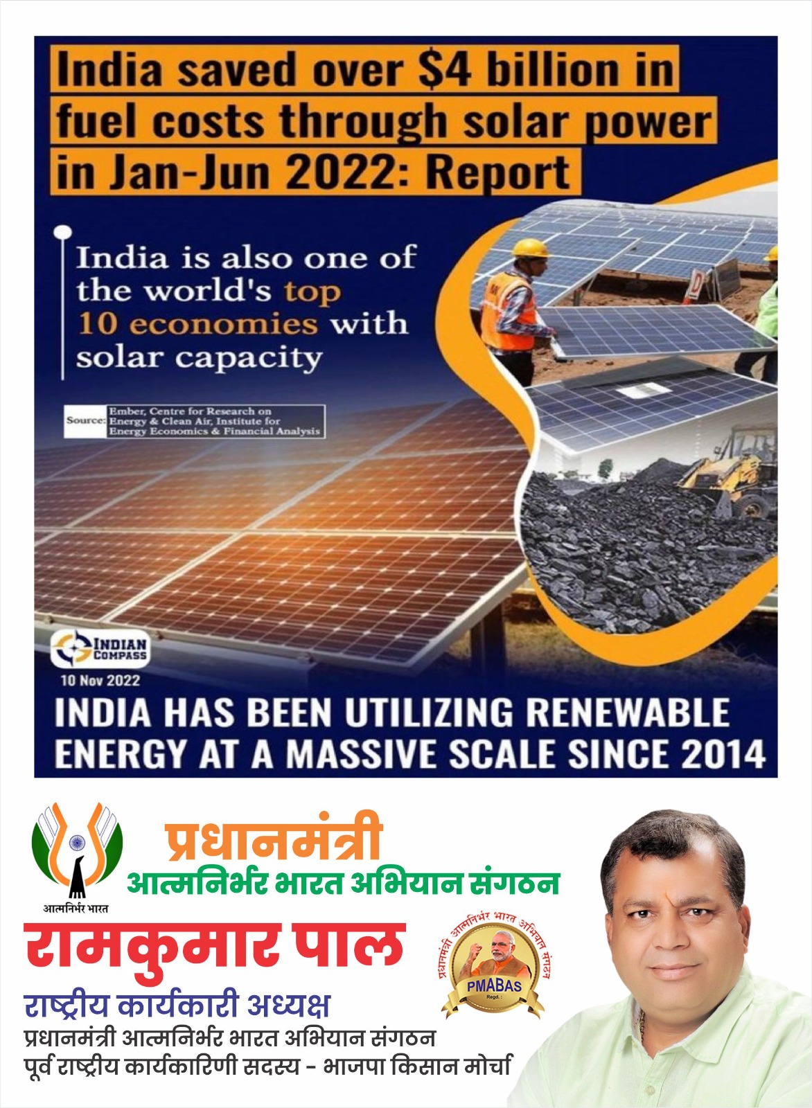 Ramkumar Pal on Twitter: ",,#‌modinrendhra #PMOIndia #amitshah # ...