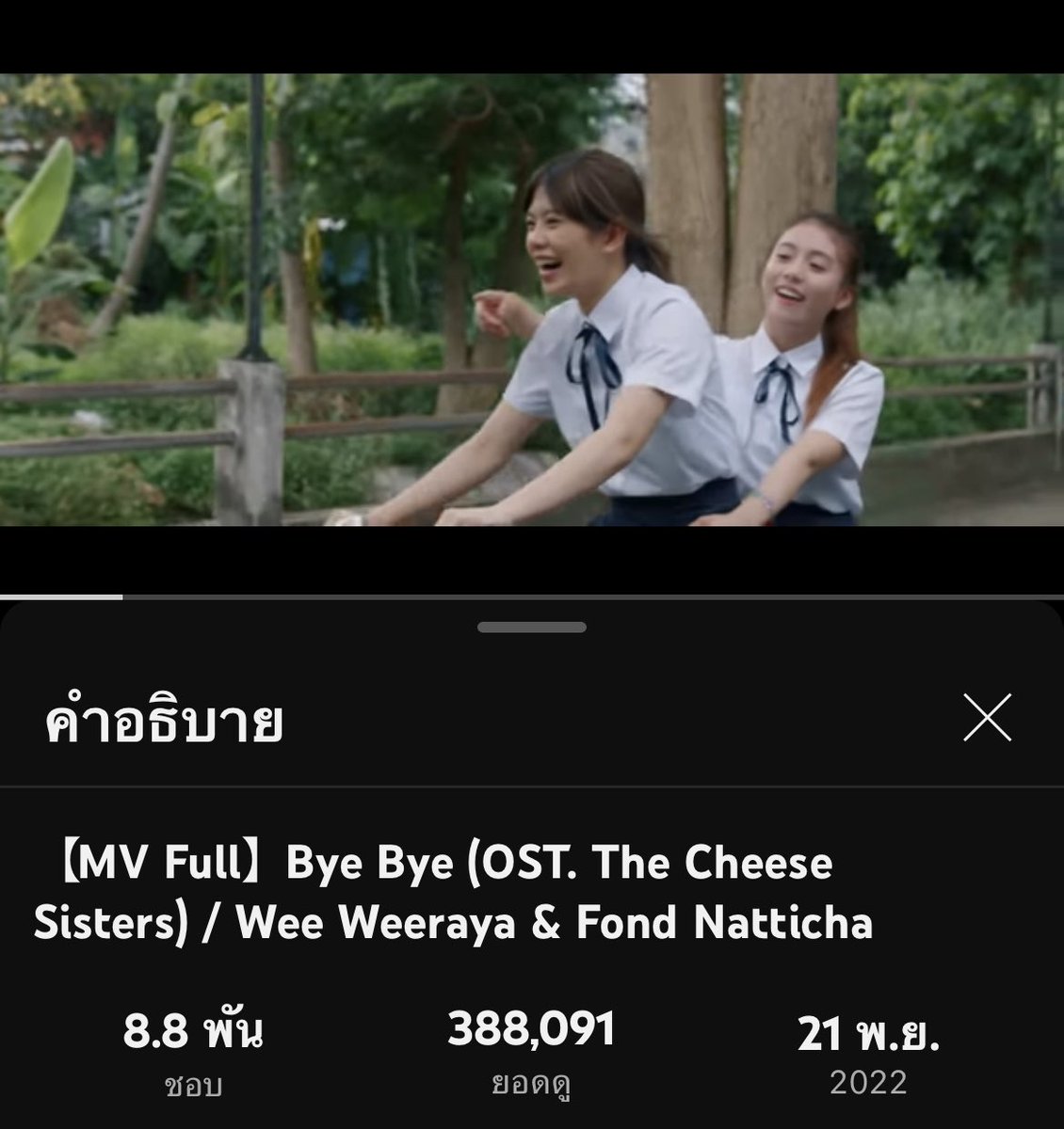 ปลัยฟริ้ 🤍🫶🏻 | พิ้ฟ้อนด์สู้! on Twitter: "ชีบ๊าย 388K แร้ววว ฟ้งคนละ300ทีก่อนนอน เริ่ม!!! ️‍🔥 ...