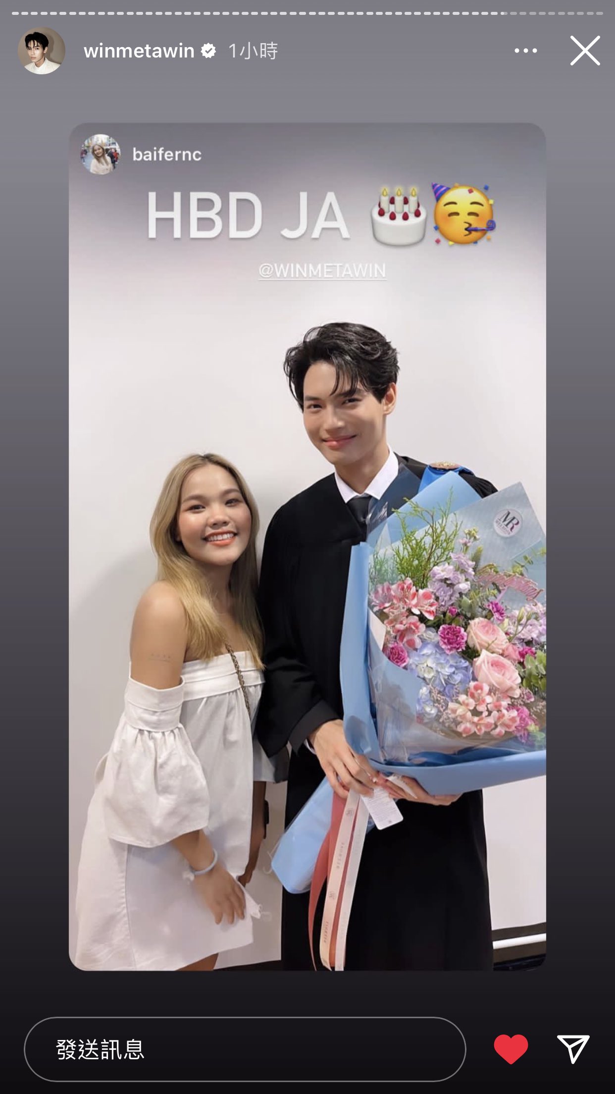 Akarui_winn 💫 on Twitter: "230221 Win Metawin igs 8 各方祝福😘😘 HAPPY BIRTHDAY WIN # ...