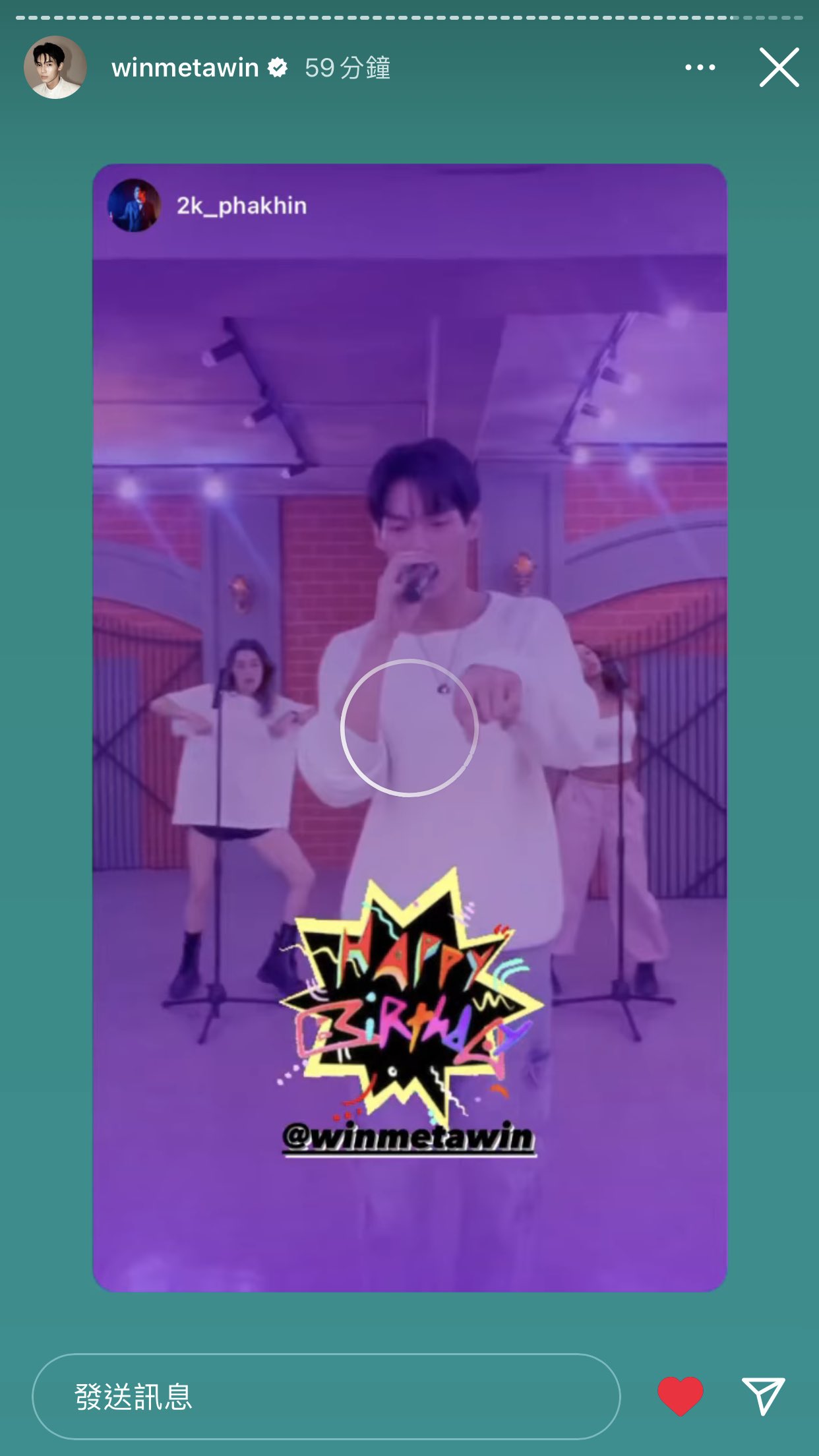 Akarui_winn 💫 on Twitter: "230221 Win Metawin igs 8 各方祝福😘😘 HAPPY BIRTHDAY WIN # ...