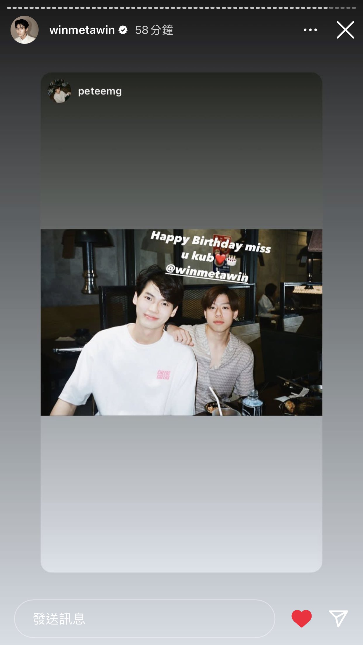 Akarui_winn 💫 on Twitter: "230221 Win Metawin igs 8 各方祝福😘😘 HAPPY BIRTHDAY WIN # ...