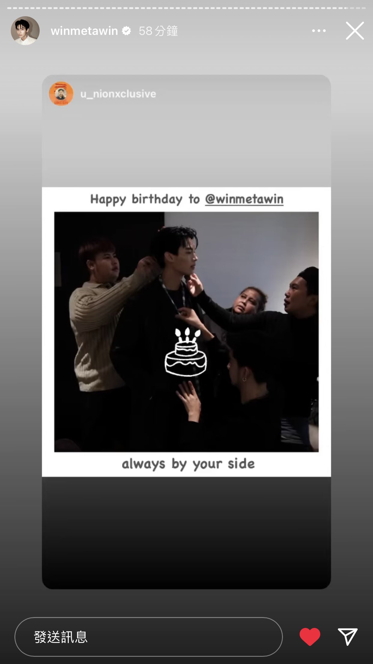 Akarui_winn 💫 on Twitter: "230221 Win Metawin igs 8 各方祝福😘😘 HAPPY BIRTHDAY WIN # ...