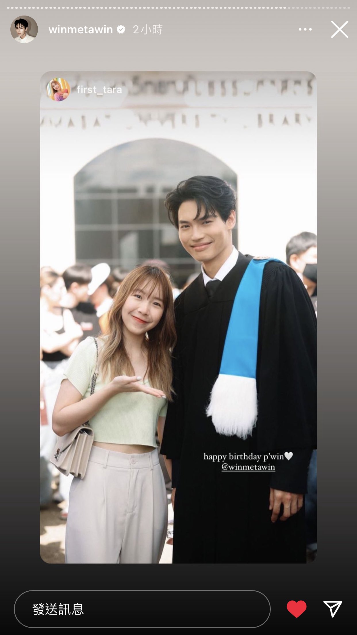 Akarui_winn 💫 on Twitter: "230221 Win Metawin igs 8 各方祝福😘😘 HAPPY BIRTHDAY WIN # ...