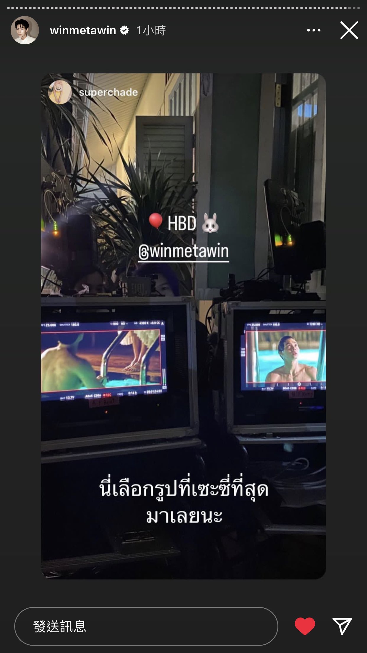 Akarui_winn 💫 on Twitter: "230221 Win Metawin igs 8 各方祝福😘😘 HAPPY BIRTHDAY WIN # ...