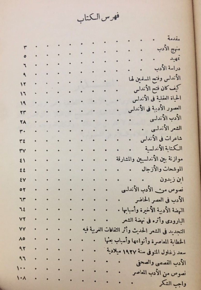 نوادر الكتب مزيد on Twitter: "RT @maktabt: https://t.me/almtboat/46266 رقم الكتاب 6112 عجالة عن ...