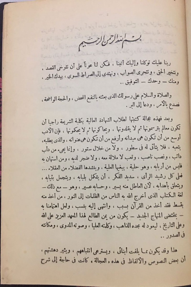 نوادر الكتب مزيد on Twitter: "RT @maktabt: https://t.me/almtboat/46266 رقم الكتاب 6112 عجالة عن ...