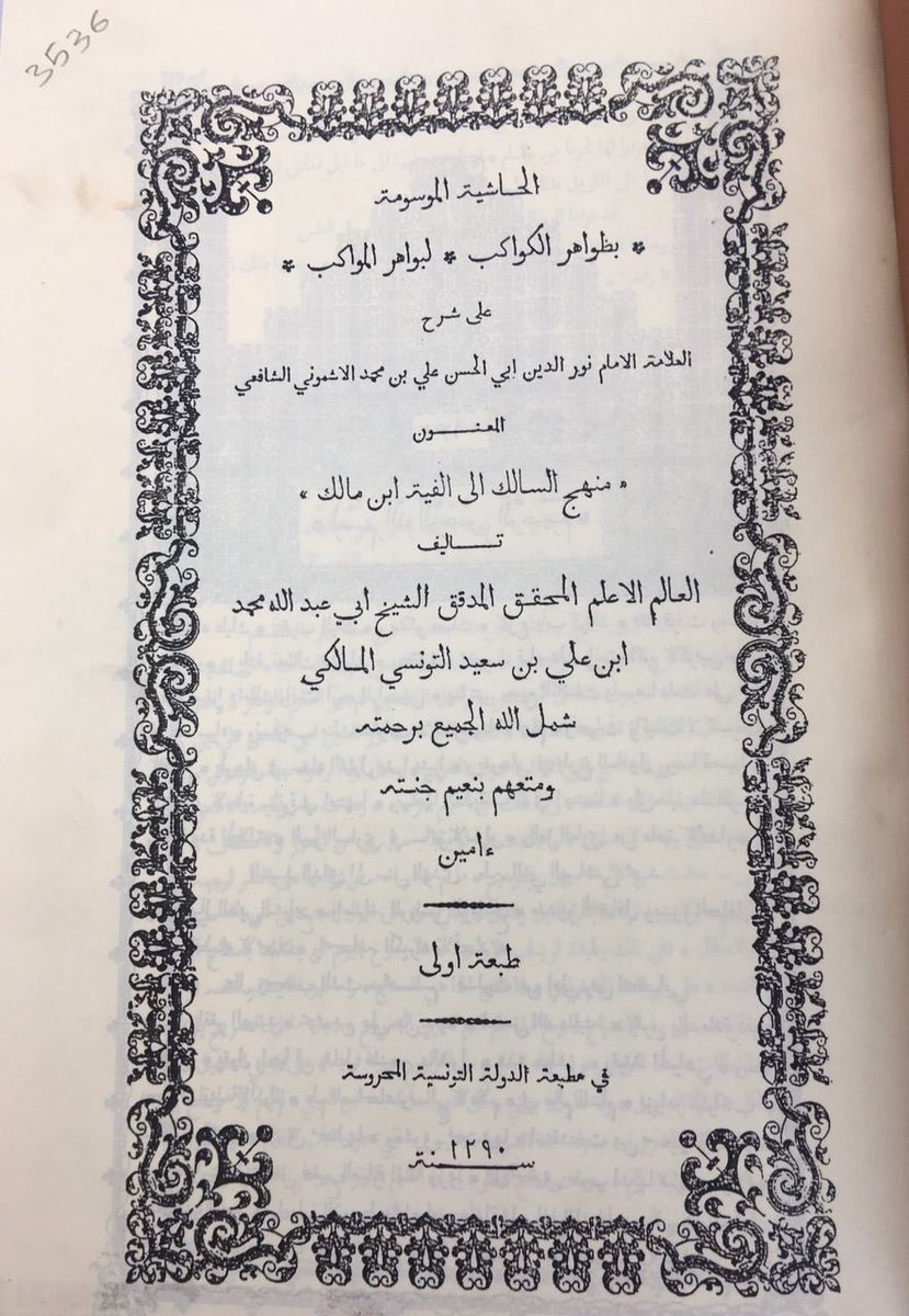 نوادر المطبوعات on Twitter: "https://t.me/almtboat/46305 رقم الكتاب 6120 ظواهر الكواكب لبواهر ...