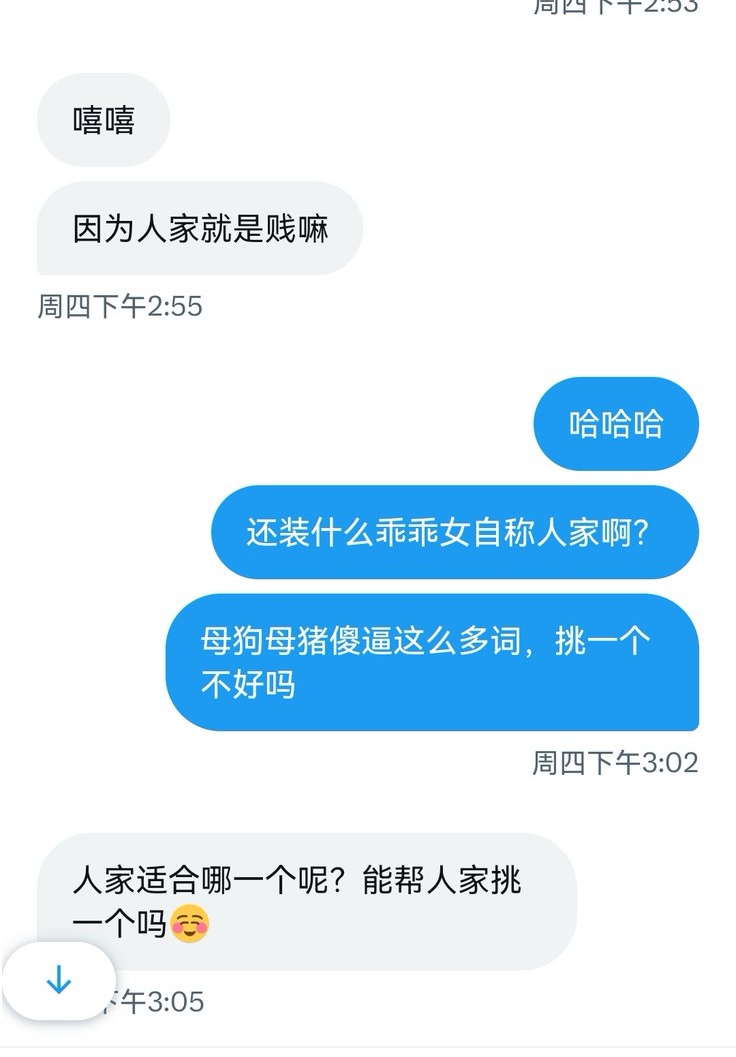 Dta On Twitter 一开始害羞自称人家,后来放飞自我以母驴自称,不过怎么感觉前者更色情呢 母狗 母猪 反差婊 背德婊 辱骂 羞辱 反差 曝光 自曝 自毁