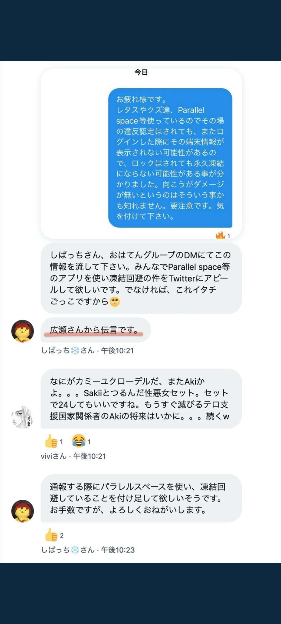 Акичка on Twitter: "@dancerandsurfer @pi_kikuchan フォロワーさんにもらったんだけど、 私とSakiちゃん、性悪女だってよ🙄 https://t ...