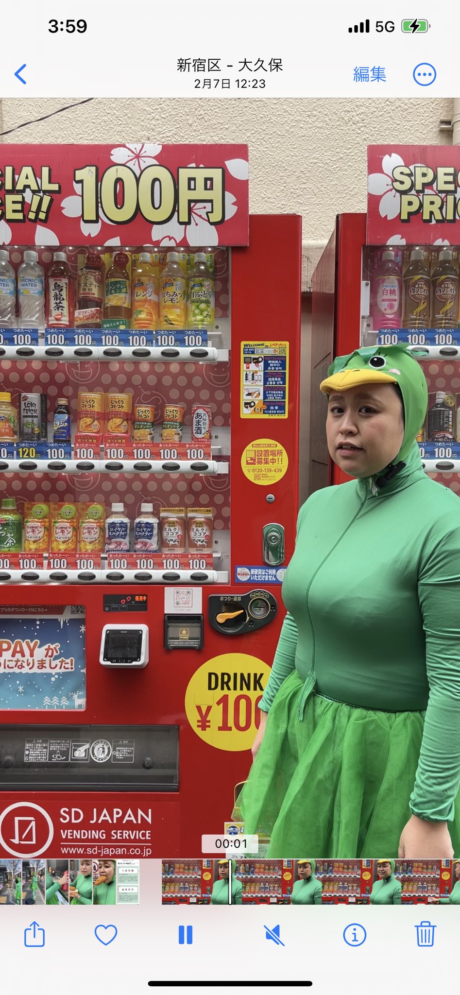 カッパのまつこ on Twitter: "@sukima_dept 偶々、撮影してたんですけど、2/7の時点で貼られていたようです。 https://t.co/zARPX0eLED ...