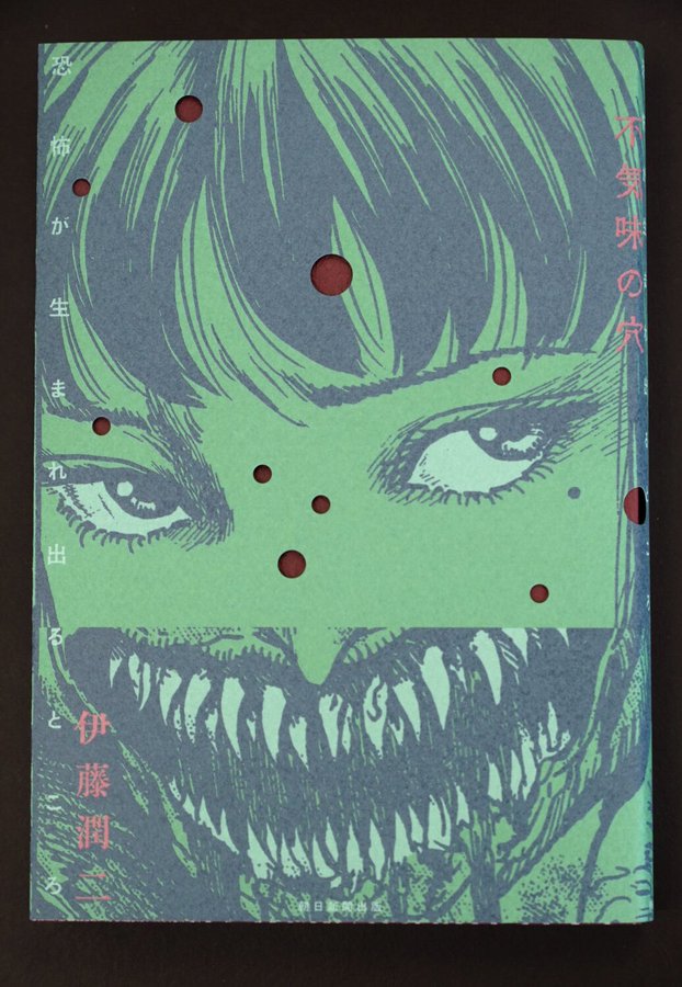 Trevor Henderson on Twitter: "RT @HIDEO_KOJIMA_EN: Received the book from Junji Ito. It is the ...