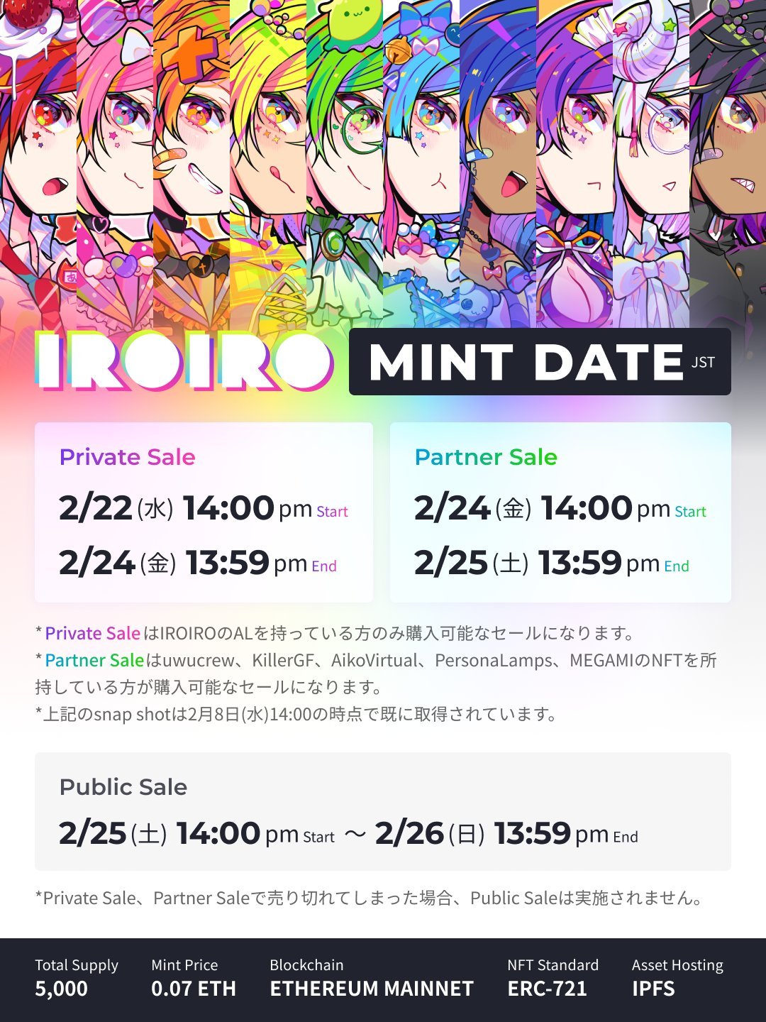 夕立(🌸, 🌿) on Twitter: "第二个是IROIRO @IROIRO_NFT 这个也是我期待已久的项目了，今天下午开始白单mint，时间是22号1点至24号1点（UTC+8）整整 ...