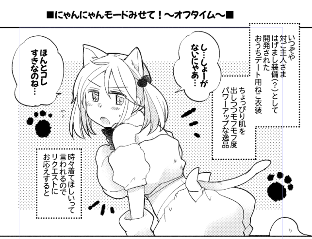 というわけで我慢できなかったので落書き…ねこの日まとめ本描きおろしの、こ.. | みその🍥COMITIA153【け08a】🐰🍓 さんのマンガ | ツイコミ(仮)