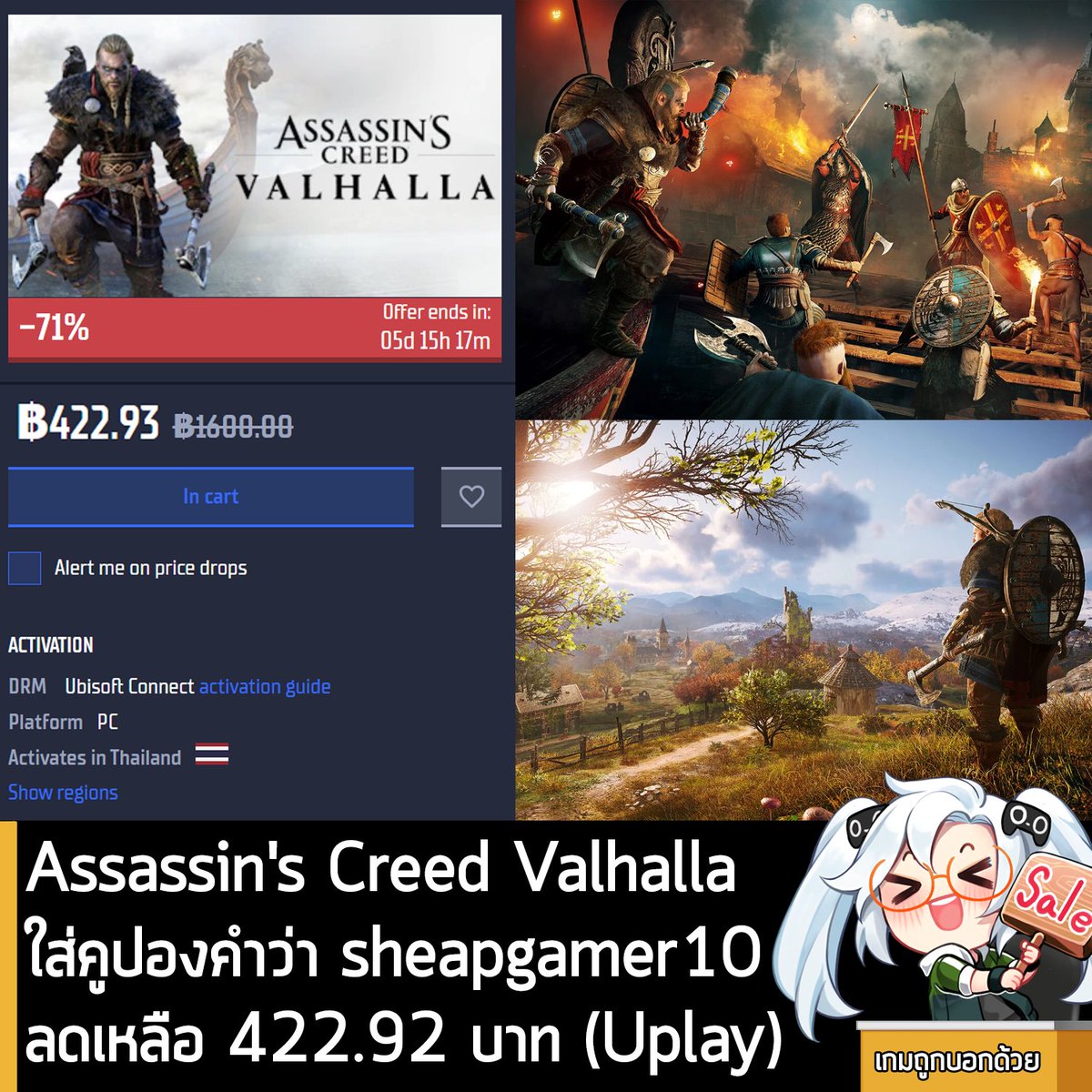 เกมถูกบอกด้วย on Twitter: "https://gamersgate.com/product/assassins-creed-valhalla/?aff ...