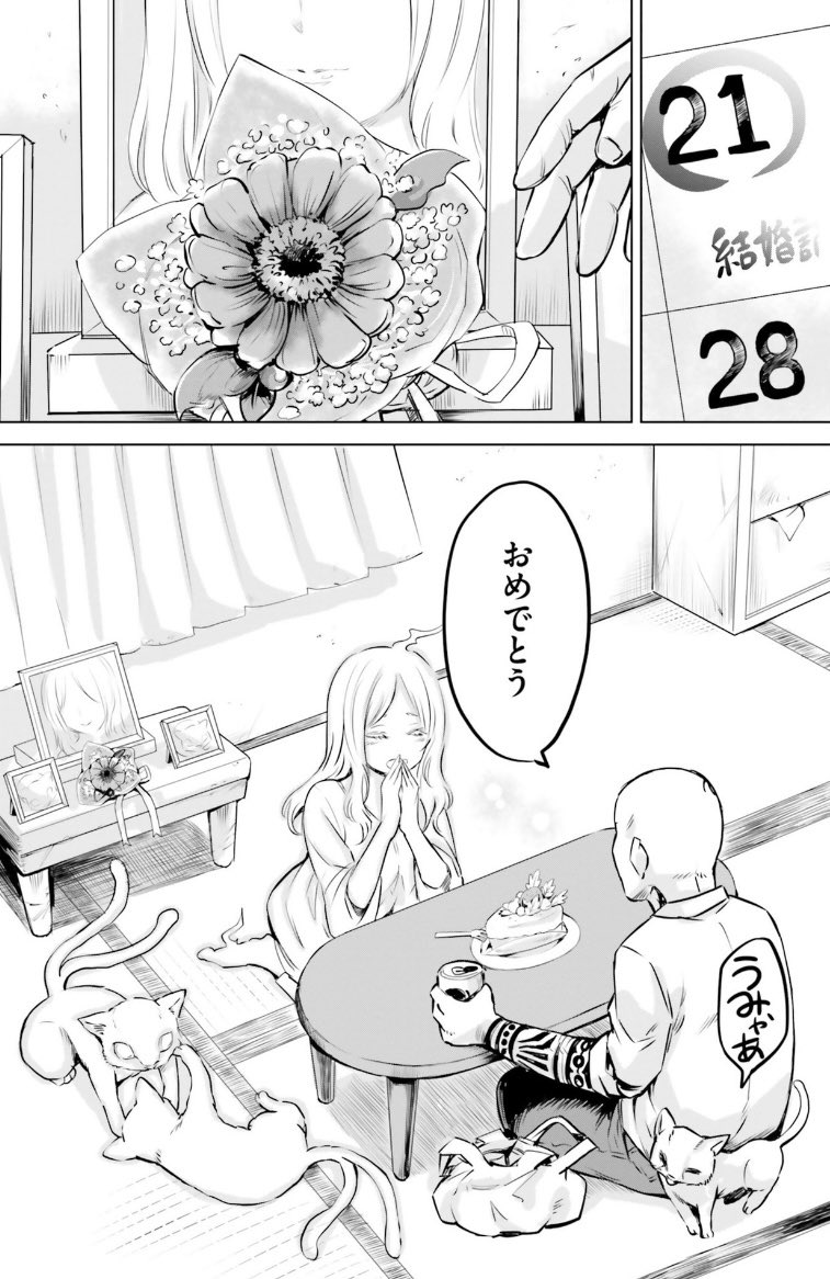 泉 朝樹 tomoki izumi on Twitter: "コワモテのおじさんが猫の餌を買う話2/2 #猫の日 #見える子ちゃん https://t.co/6Ka4j600e3" / Twitter