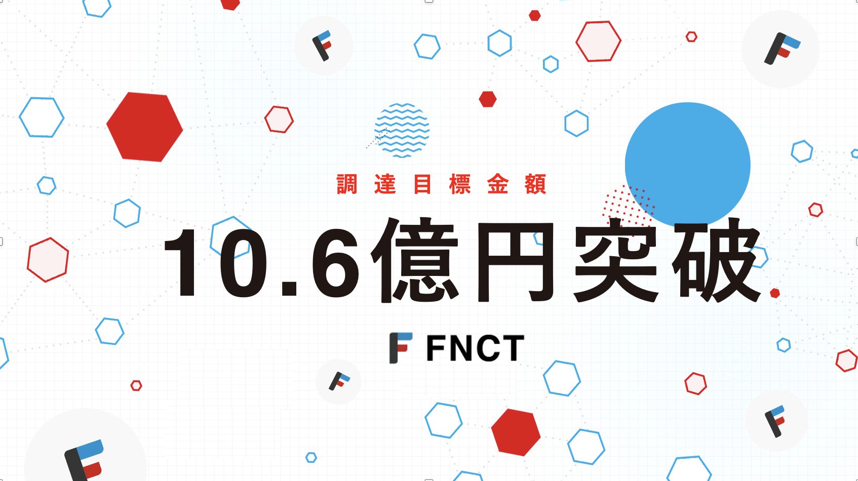 FNCT_Official on Twitter: "【開始わずか1時間で目標金額の10.6億円突破 🎉】 目標金額到達を記念して3名様にFNCT1万円分をプレゼント🎁 RT & ️ フォロー ...
