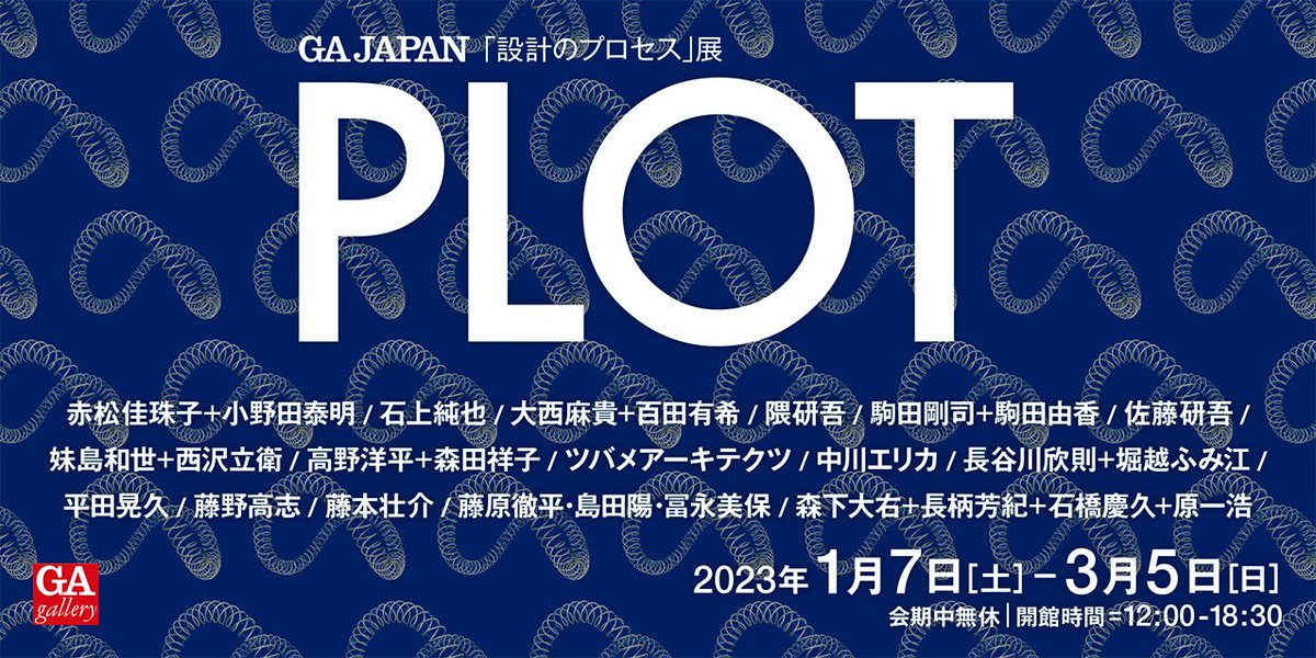 GA gallery(@ga_gallery) - Twilog