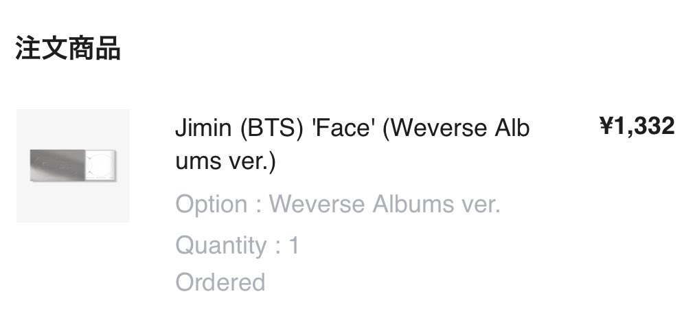 JINATE’s on Twitter: "@bts123_bantan 私はWeverse GLOBALでデジタルコードを購入しました！(送料は1,890円) https://t.co ...