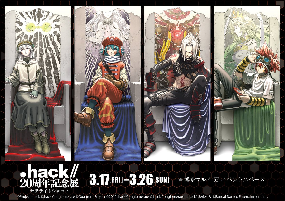 .hack公式 @ 20周年 on Twitter: " 【.hack//20周年記念展 サテライトショップ】福岡出店決定！ スペースの都合上、博多ではサテライトショップという形での開催となり ...