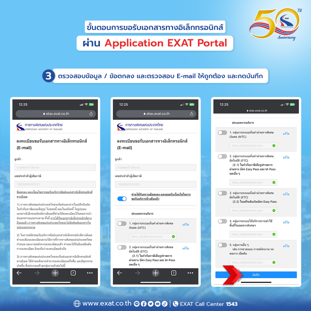 Transit Thailand - ลดเร็ว ลดเจ็บ ลดตาย on Twitter: "RT @ExatWebmaster: 📝 ขั้นตอนการขอรับเอกสาร ...