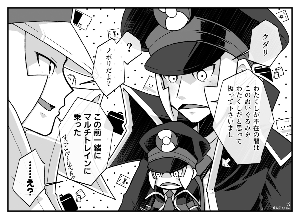 Fukurow@pkmn / GSA2 +A【う8】 on Twitter: "過去ラフに仕上げた1コマ漫画をクリンナップしました（誤植も修正済み）。 サブマスつれづれ 「えっ？」 https ...