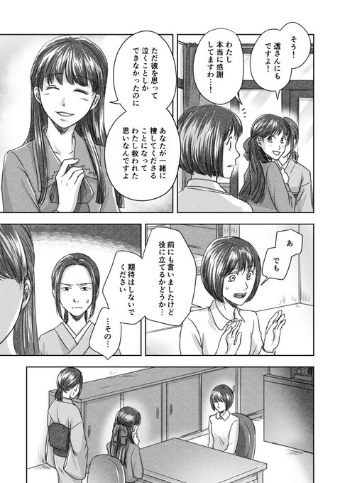 【創作】隠された赤：6話「必要です」[19/22] | CHIEKO.T さんのマンガ | ツイコミ(仮)
