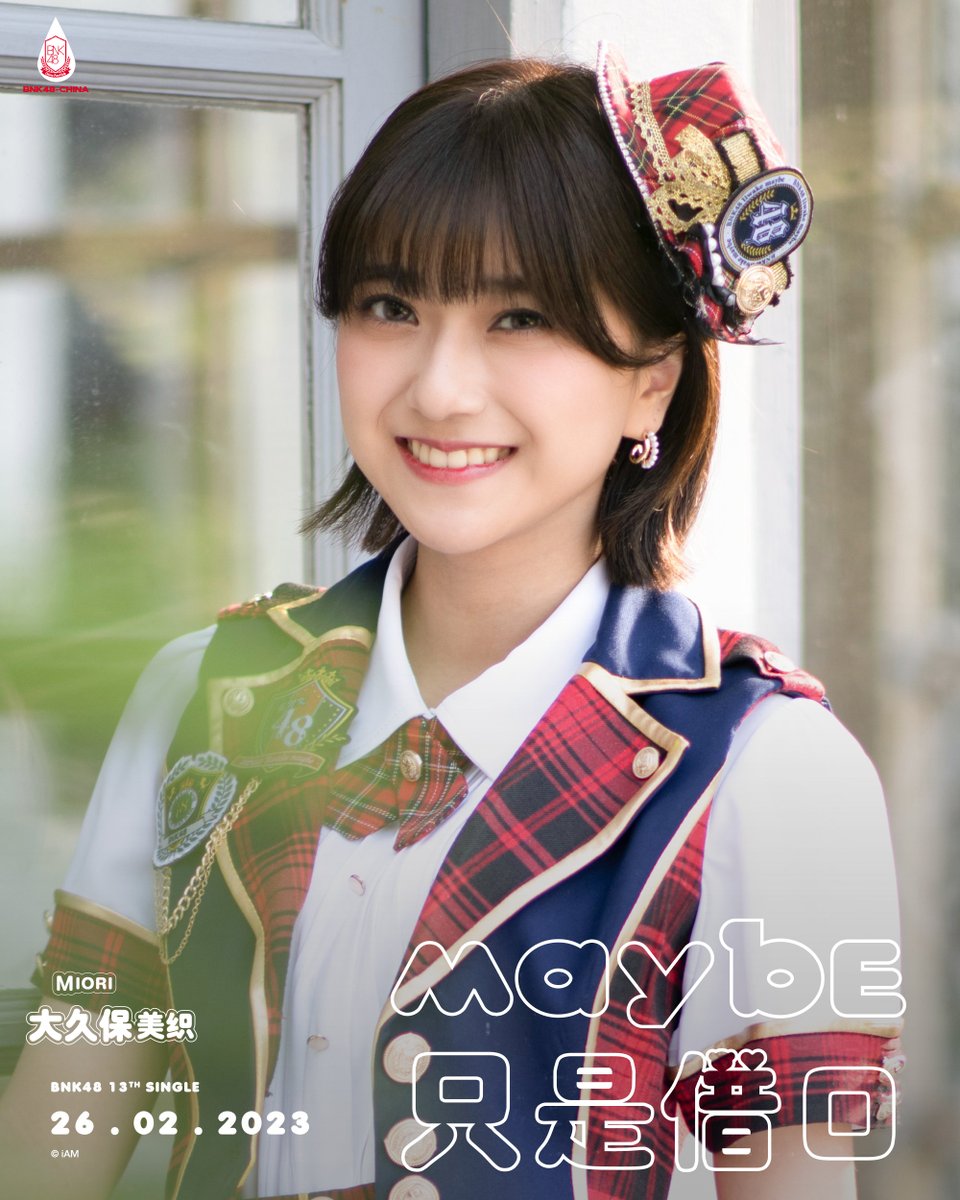 BNK48 CHINA #IiwakeMaybeTH 🏳️‍🌈 on Twitter: "[ ️ Maybe 只是借口 🧸 ] ️ 𝐌𝐈𝐎𝐑𝐈 🧸 𝐌𝐢𝐨𝐫𝐢 𝐎𝐡𝐤𝐮𝐛𝐨 现场初披露表演 ...