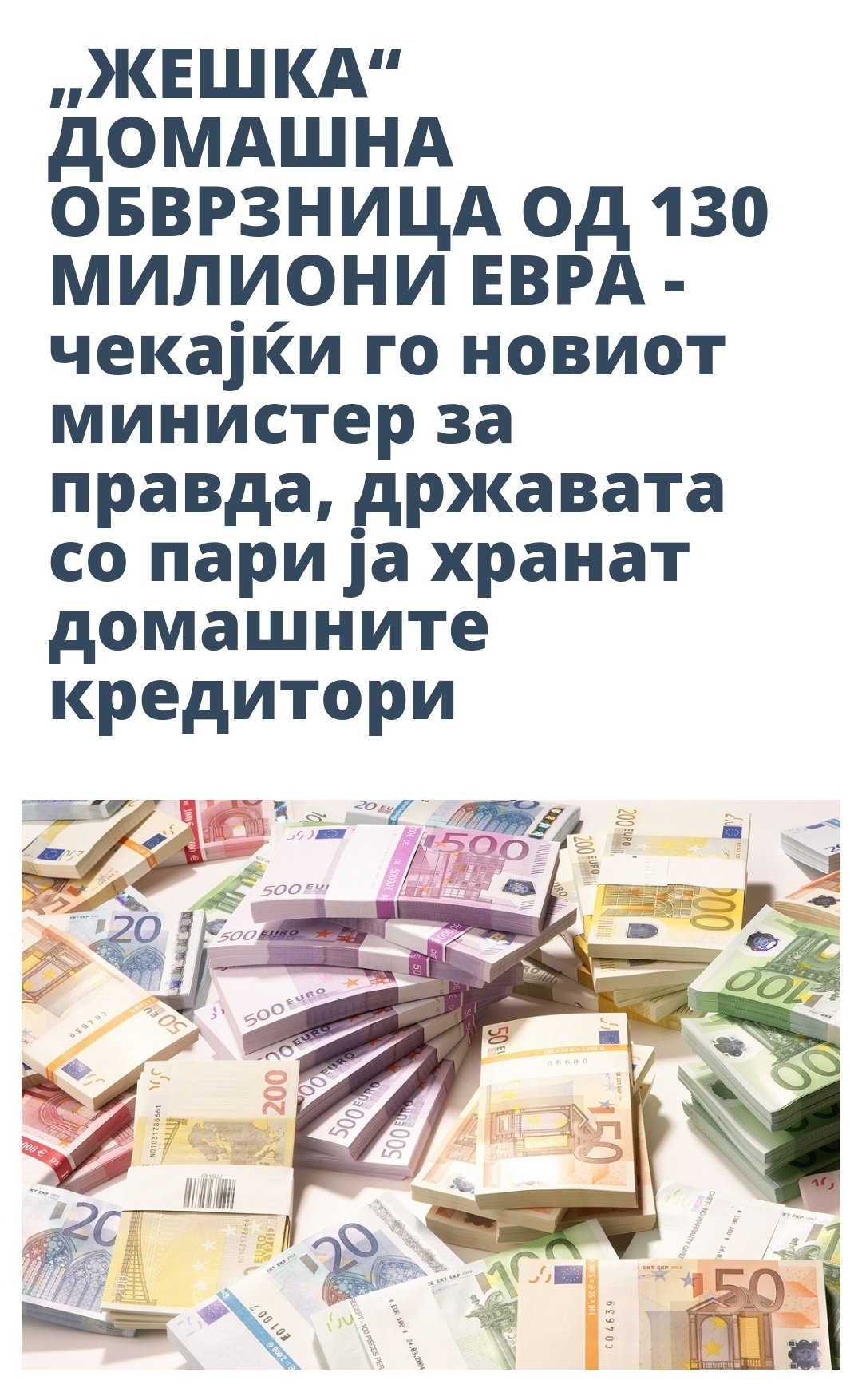 Раск🅰️жу🅱️ачот On Twitter Изгледа многу им се брзало да најдат пари па пред некој ден сме се