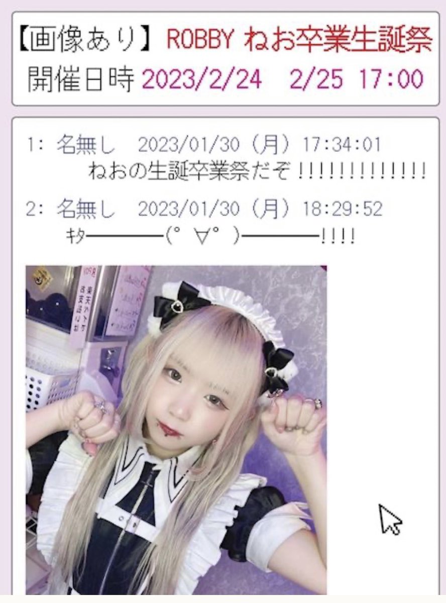 【公式】ROBBY/秋葉原店/ on Twitter: "【イベント告知】"