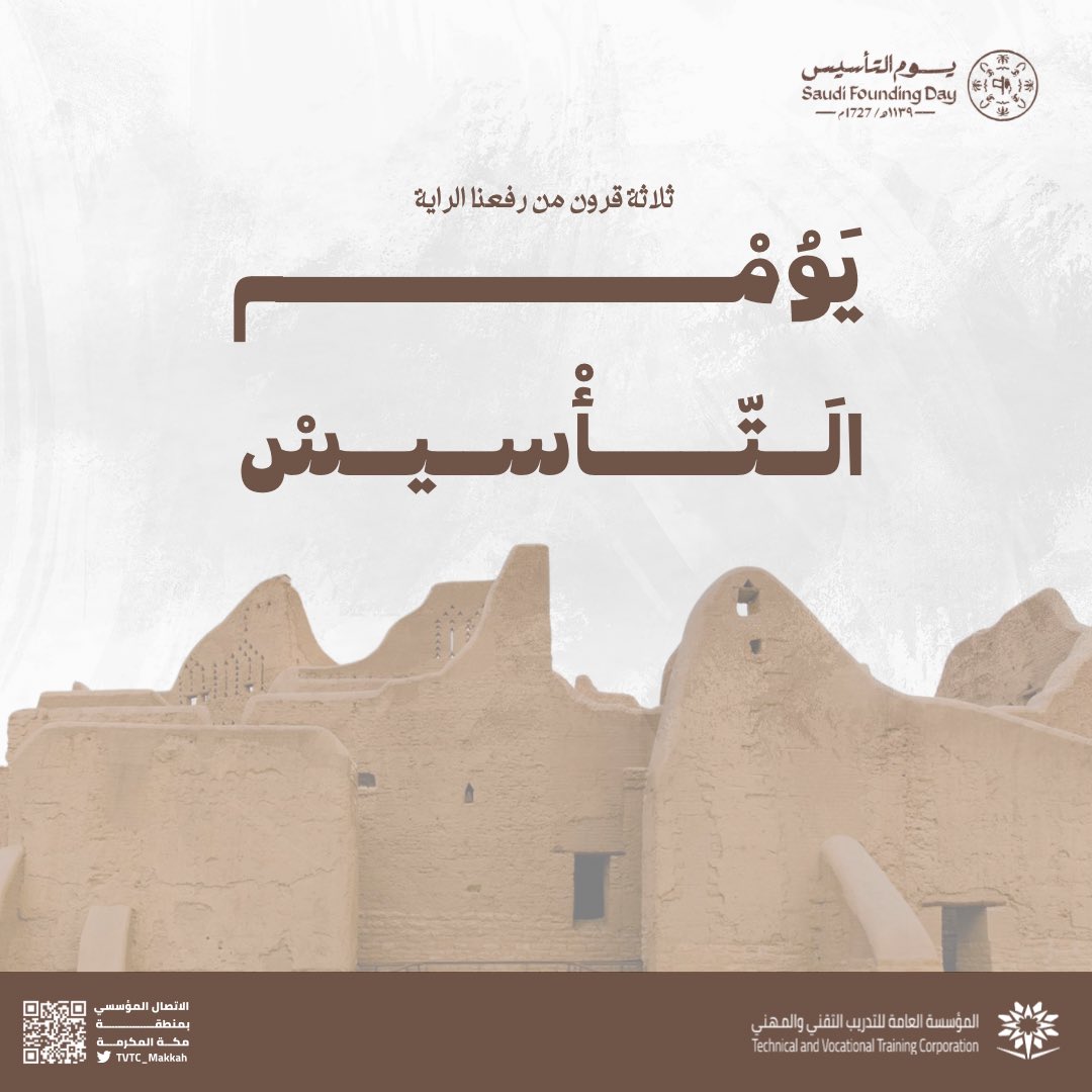 المعهد الصناعي الثانوي بجدة on Twitter: "RT @tvtc_makkah: #التدريب_التقني ثــلاثــة قــرون بيـن ...