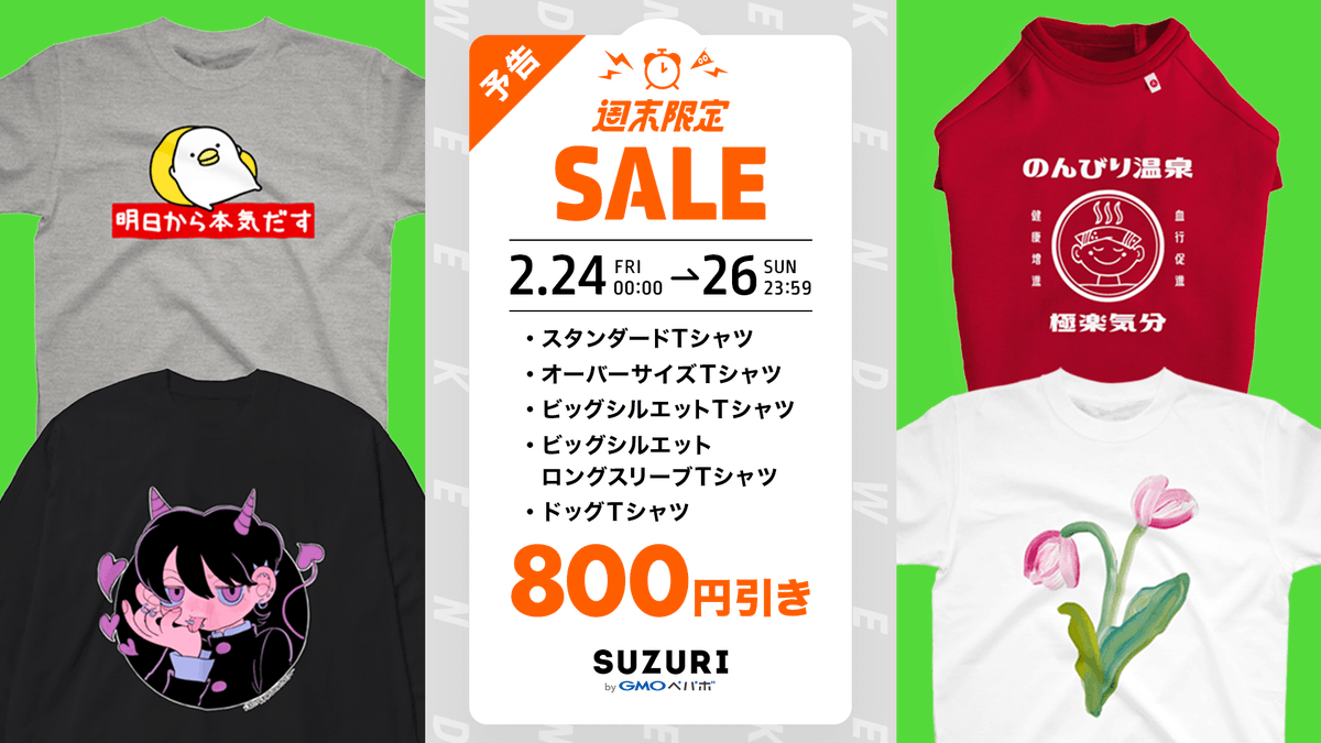 瑛(Ei)@👑新作販売中 on Twitter: "🎊Tシャツ5種800円引セール🥳 日本画の「相馬の古内裏」と 「鳥獣戯画」を題材にした 日本画風デザイン🌟 黒Tのバックプリントは ...