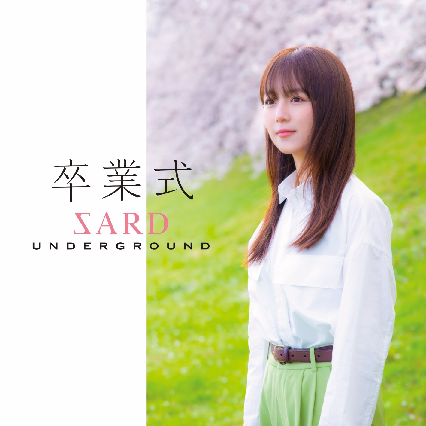 神野 友亜 on Twitter: "2023.2.22 5th sg『卒業式』本日リリースとなりました‼︎ これから本格的に始まる春🌸 皆さんの心に寄り添える楽曲になったら嬉しいです。 自分 ...